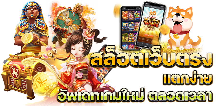 HENG456 รวมสล็อตค่ายดังแตกง่ายจ่ายจริง โปรโมชั่นเพียบ